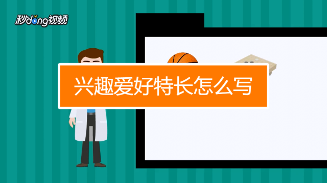 个人优势怎么写企业优势怎么写个人优势大山谷图库