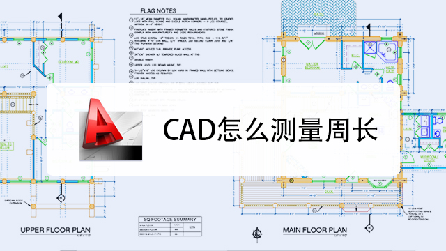 cad怎么量长度 cad测量长度方法-百度经验