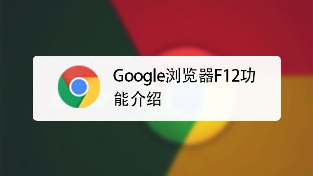 浏览器 f12 的功能详解之Network-百度经验