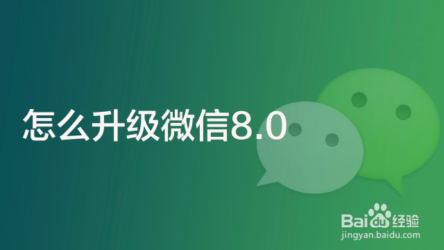 最新版QQ（V8.0.0）更新了什么新功能？-百度经验