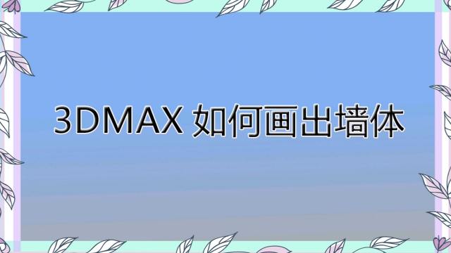 3dmax中如何从视图创建摄影机-百度经验