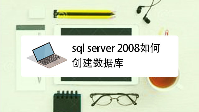 sql2000安装步骤 sql2000数据库安装教程-百度经验