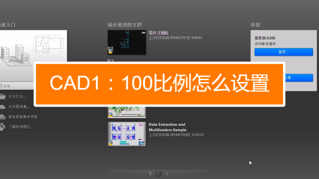 cad1:100比例怎么设置-百度经验