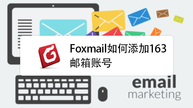 如何在Foxmail客户端设置263企业邮箱-百度经验