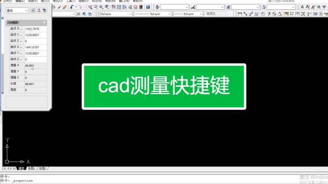 CAD计算单独线段长度和多个线段的总长度方法？-百度经验