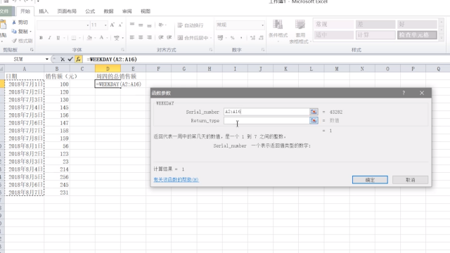 Excel WEEKDAY函数的使用方法-百度经验