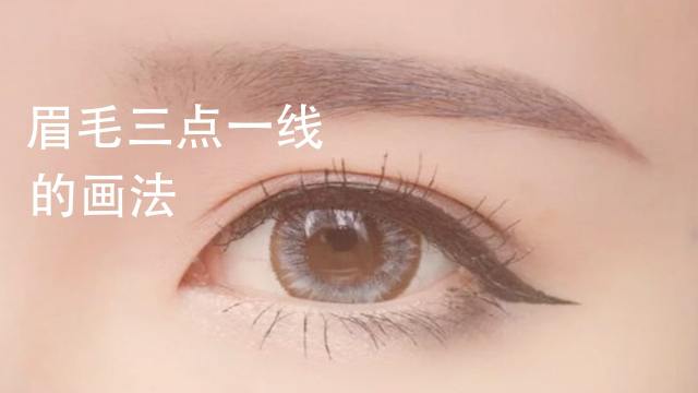 怎么画好眉毛的几个小常识 百度经验