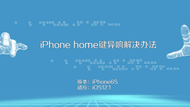 iphone8怎么关闭home键震动-百度经验