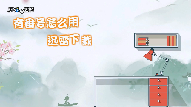 btdigg打不开解决办法-百度经验