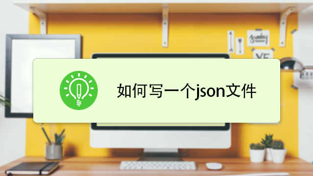 json格式文件怎么打开-百度经验
