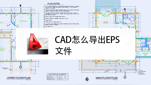 CAD怎么导出EPS图纸文件-百度经验