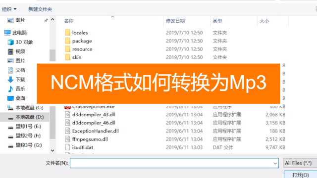 NCM格式如何转换为Mp3-百度经验