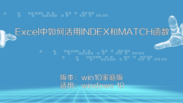 index函数的使用方法-百度经验