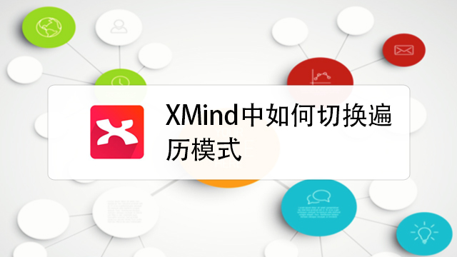 XMind中如何展开所有节点-百度经验