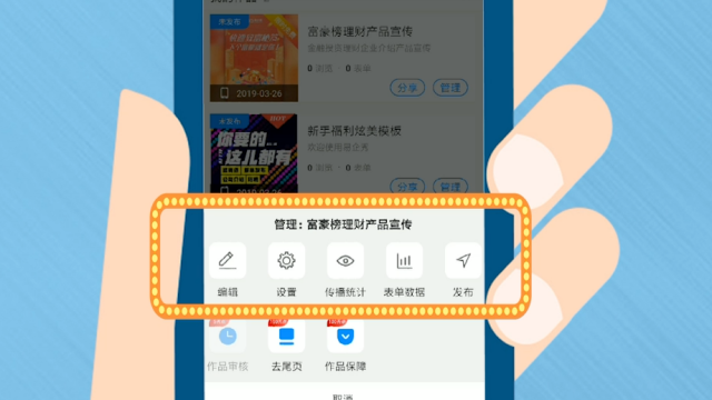 WPS秀堂里面的H5是什么，如何制作H5场景？-百度经验