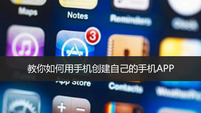 怎样使用E4A制作一个简单的APP-百度经验