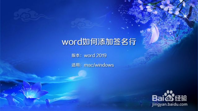 WORD内存或磁盘空间不足无法显示所请求的字体-百度经验