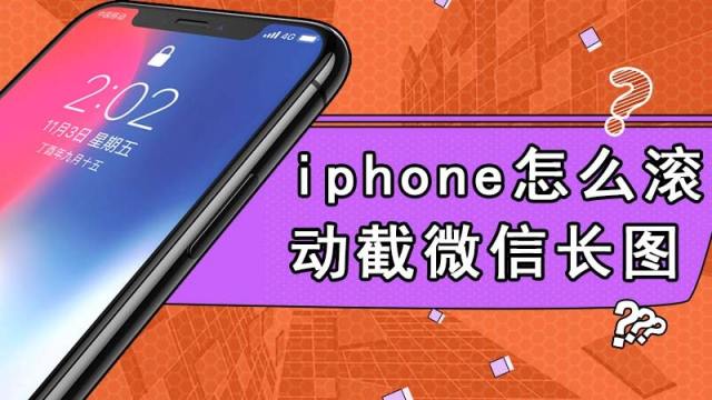 iphonexr怎么截长图片-百度经验