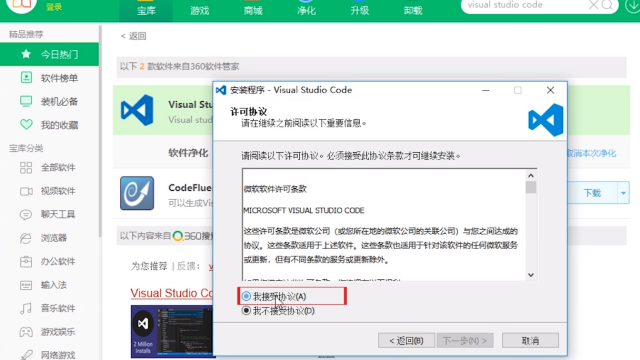 visual studio code如何下载及安装-百度经验