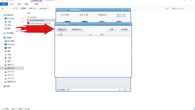 怎样下载 ed2k 链接？ed2k 链接要怎么下载？-百度经验