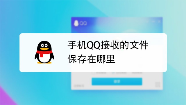 怎么把文件保存到qq上-百度经验