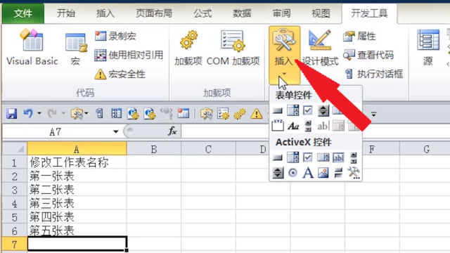 Excel中如何批量添加工作表并命名？ 百度经验 