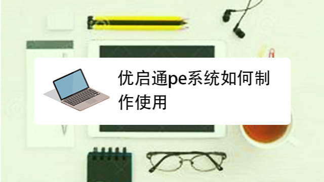 winpe进不去怎么办_u盘装系统进不了winpe怎么办-百度经验