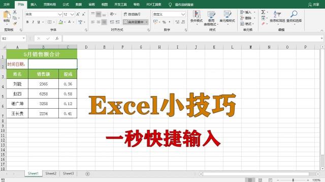 Excel中tab键的三个实用技巧-百度经验