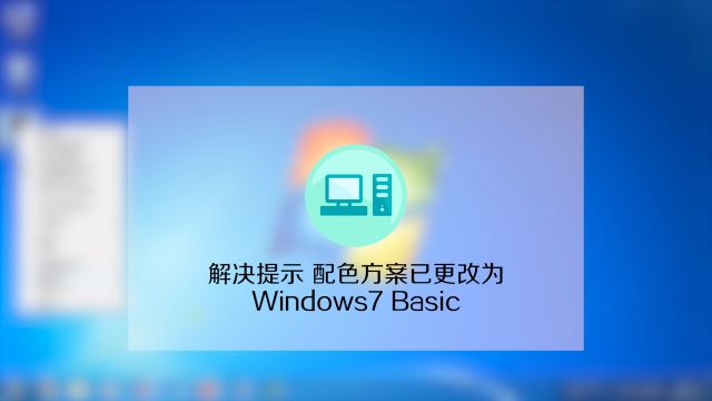 如何更改windows配色方案-百度经验
