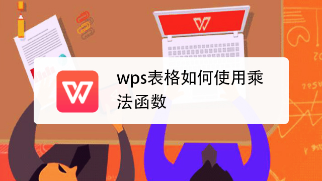 wps excel表格怎么输入公式-百度经验