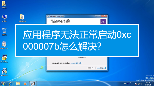 程序无法正常启动0xc0000142怎么办-百度经验