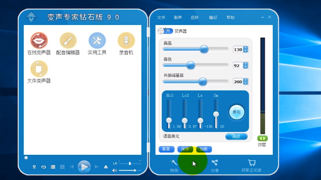 一边说话一边变声的好用变声器怎么用 百度经验