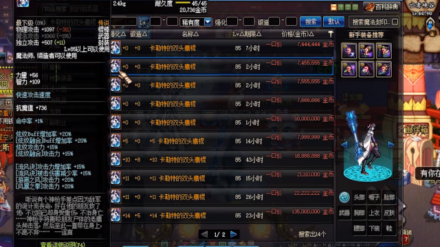 DNF裁决女神buff换装？DNF怎么堆暗影蓄能？-百度经验