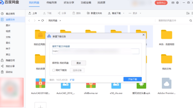 btdigg打不开解决办法-百度经验