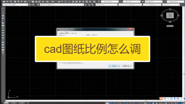 cad1:100比例怎么设置-百度经验