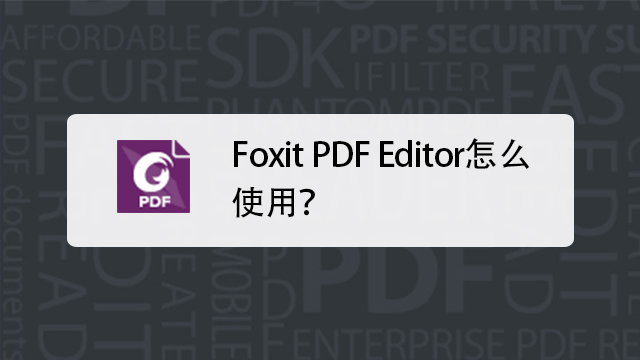 怎样使用Foxit PDF Editor编辑PDF文件-百度经验