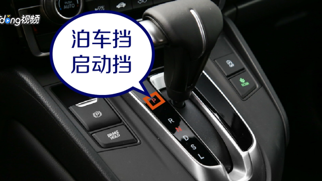 自动挡刹车油门位置-百度经验