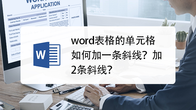 Excel表格怎么做单元格斜线分割文字 百度经验