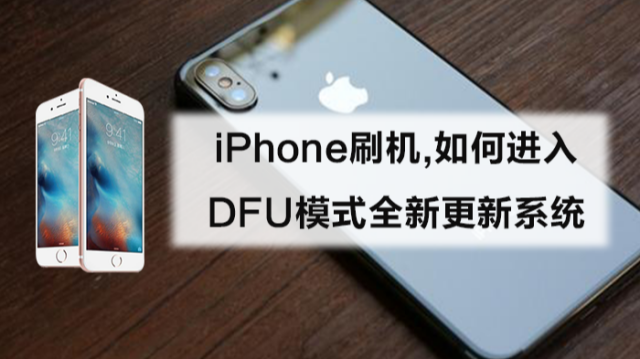 iPhone如何进入DFU模式-百度经验