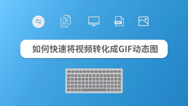 怎么通过简单的方法将视频转成gif动画？-百度经验
