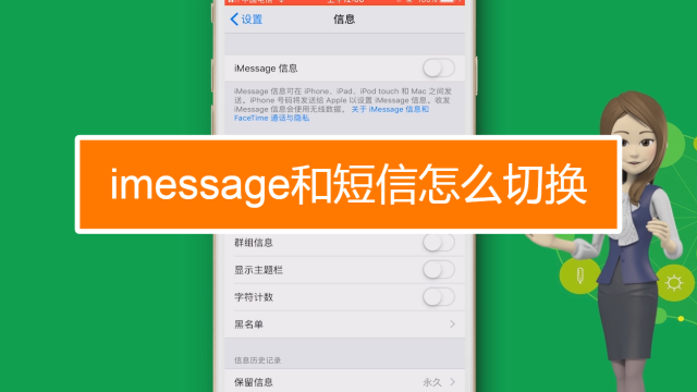 苹果手机怎么打开iMessage-百度经验