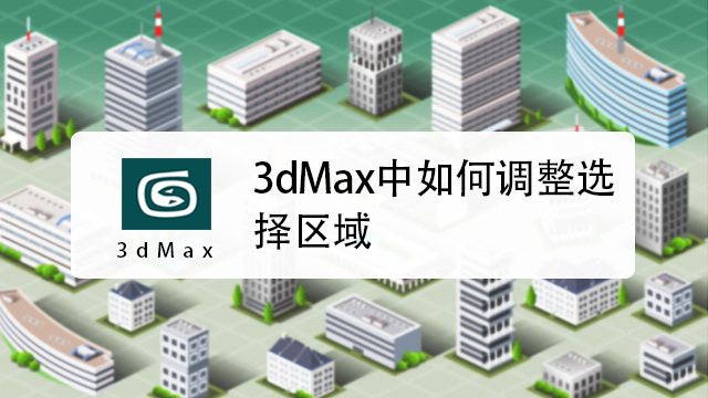 3dMax中如何调整运动曲线-百度经验