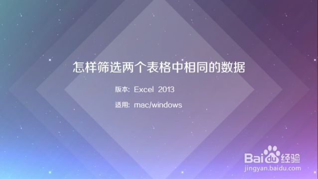 Excel中mod函数的使用方法 百度经验