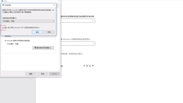 win10如何设置系统默认编码为utf8？-百度经验