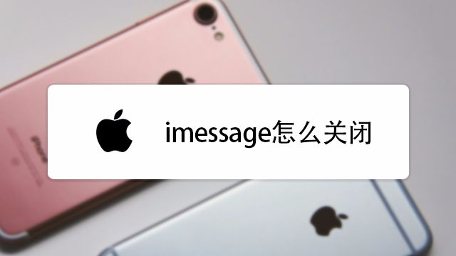 怎样设置和使用iMessage？-百度经验