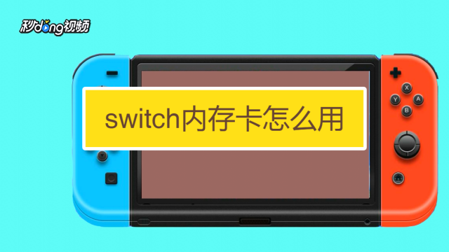 switch怎么进入rcm模式-百度经验