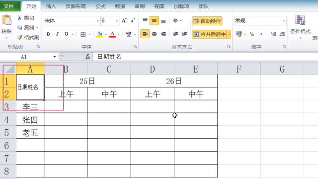 Excel表格怎么做单元格斜线分割文字 百度经验