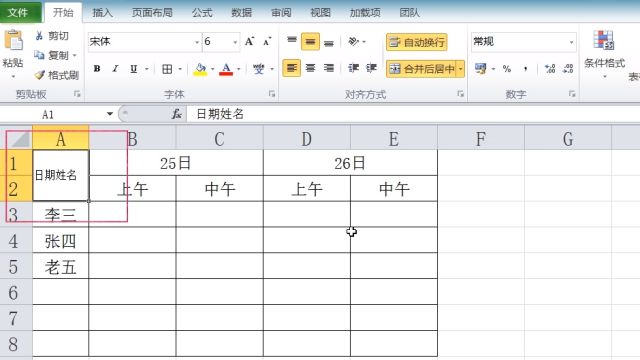 如何在Excel的单元格里加一条斜线分割内容-百度经验