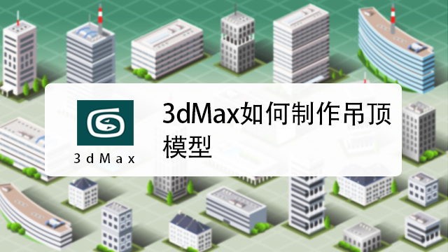 3D Max如何45°、90°的旋转-百度经验
