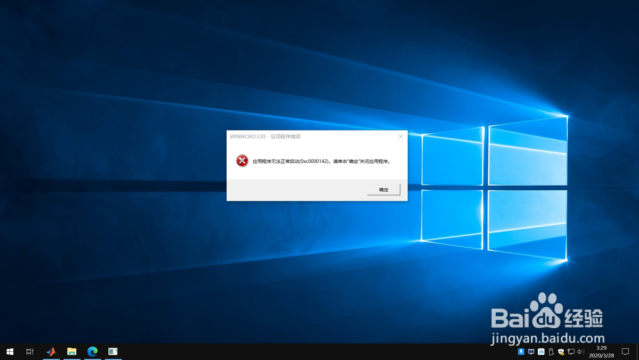 程序无法正常启动0xc0000142怎么办-百度经验